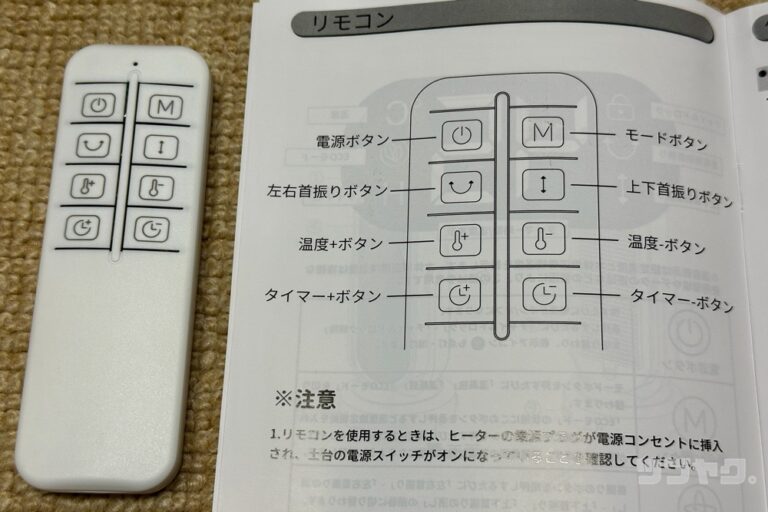 EXTEDRG セラミックヒーターをレビュー｜快適＆節約を実現するエコ機能満載のコンパクトファンヒーター | ツブヤク。
