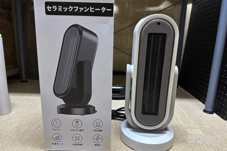 EXTEDRG セラミックヒーターをレビュー｜快適＆節約を実現するエコ機能満載のコンパクトファンヒーター | ツブヤク。