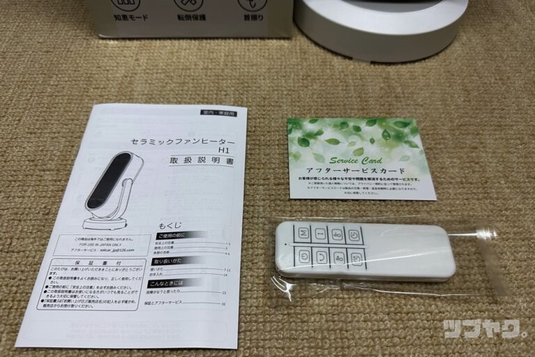 EXTEDRG セラミックヒーターをレビュー｜快適＆節約を実現するエコ機能満載のコンパクトファンヒーター | ツブヤク。