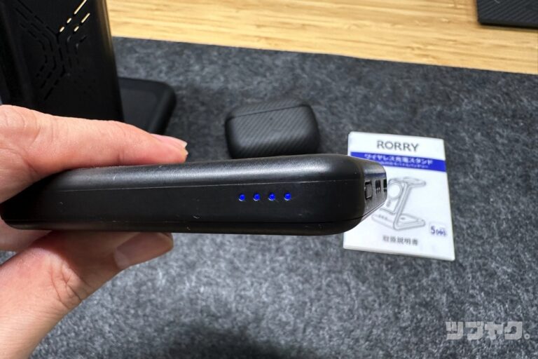 RORRY 4in1 MagSafe対応ワイヤレス充電器をレビュー｜究極進化！着脱式モバイルバッテリー搭載の充電ステーション | ツブヤク。
