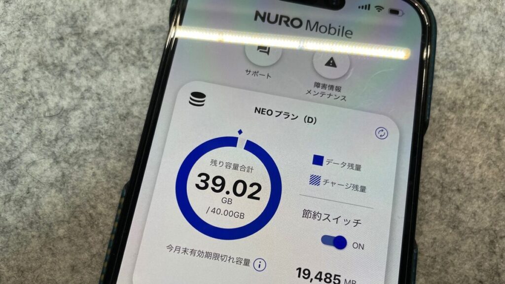 NUROモバイル NEOプランをレビュー｜評判以上の安定速度！？1年以上毎日使ってみた感想 | ツブヤク。