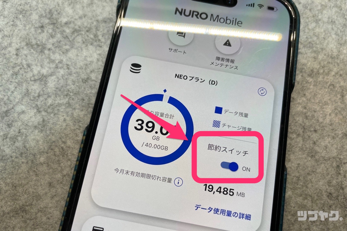 NUROモバイル NEOプランをレビュー｜評判以上の安定速度！？1年以上毎日使ってみた感想 | ツブヤク。