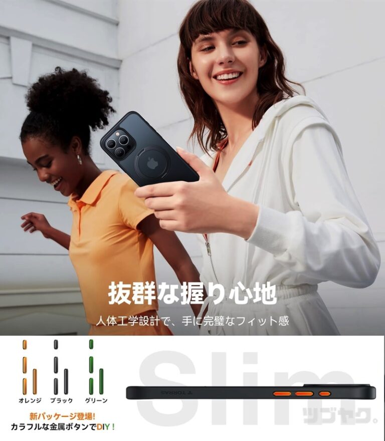 TORRAS UPRO Ostand Rをレビュー｜多機能360度回転スタンド搭載のiPhone用MagSafe対応ケース | ツブヤク。