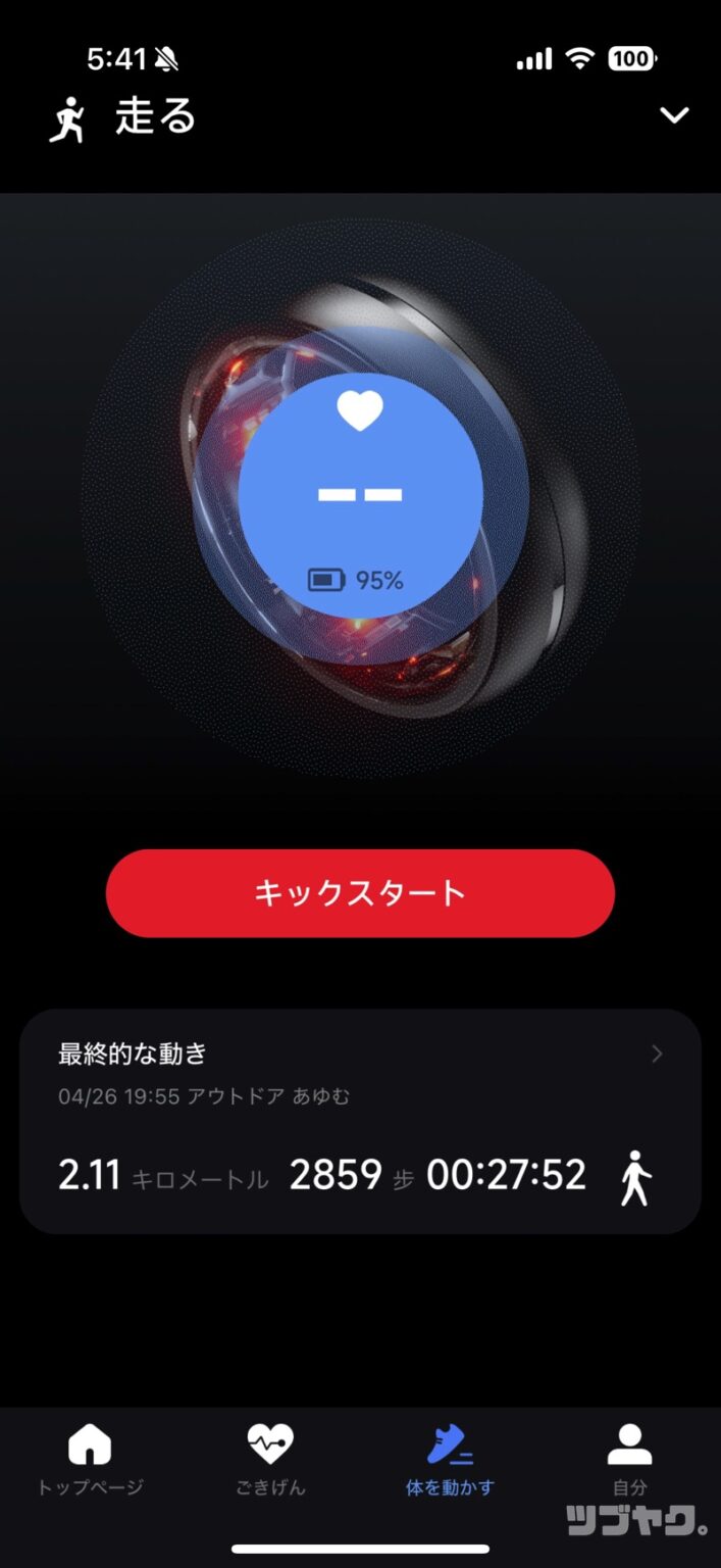 FOSMET RINGXをレビュー｜指先から睡眠と健康をサポートするハイコスパなスマートリング | ツブヤク。