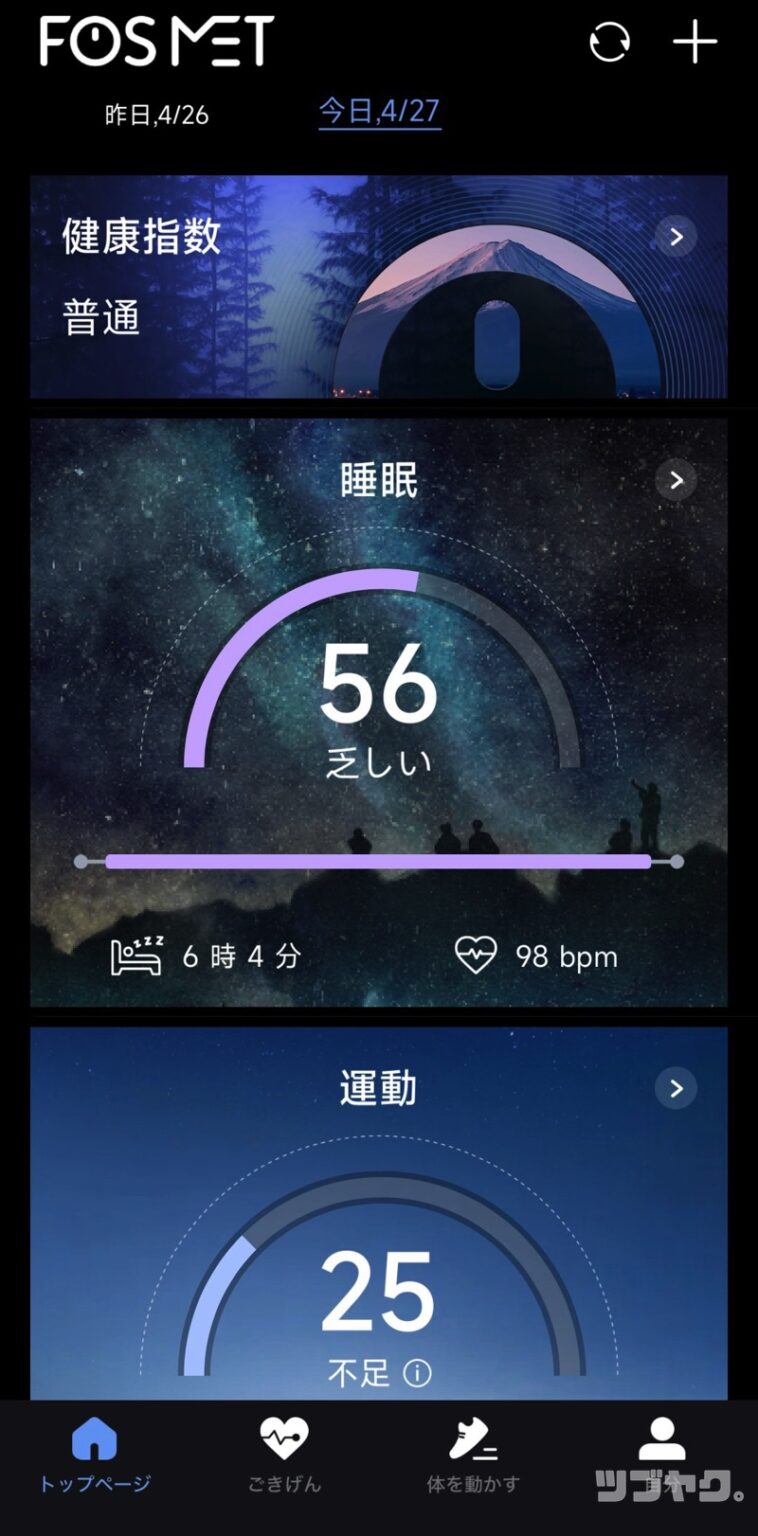 FOSMET RINGXをレビュー｜指先から睡眠と健康をサポートするハイコスパなスマートリング | ツブヤク。