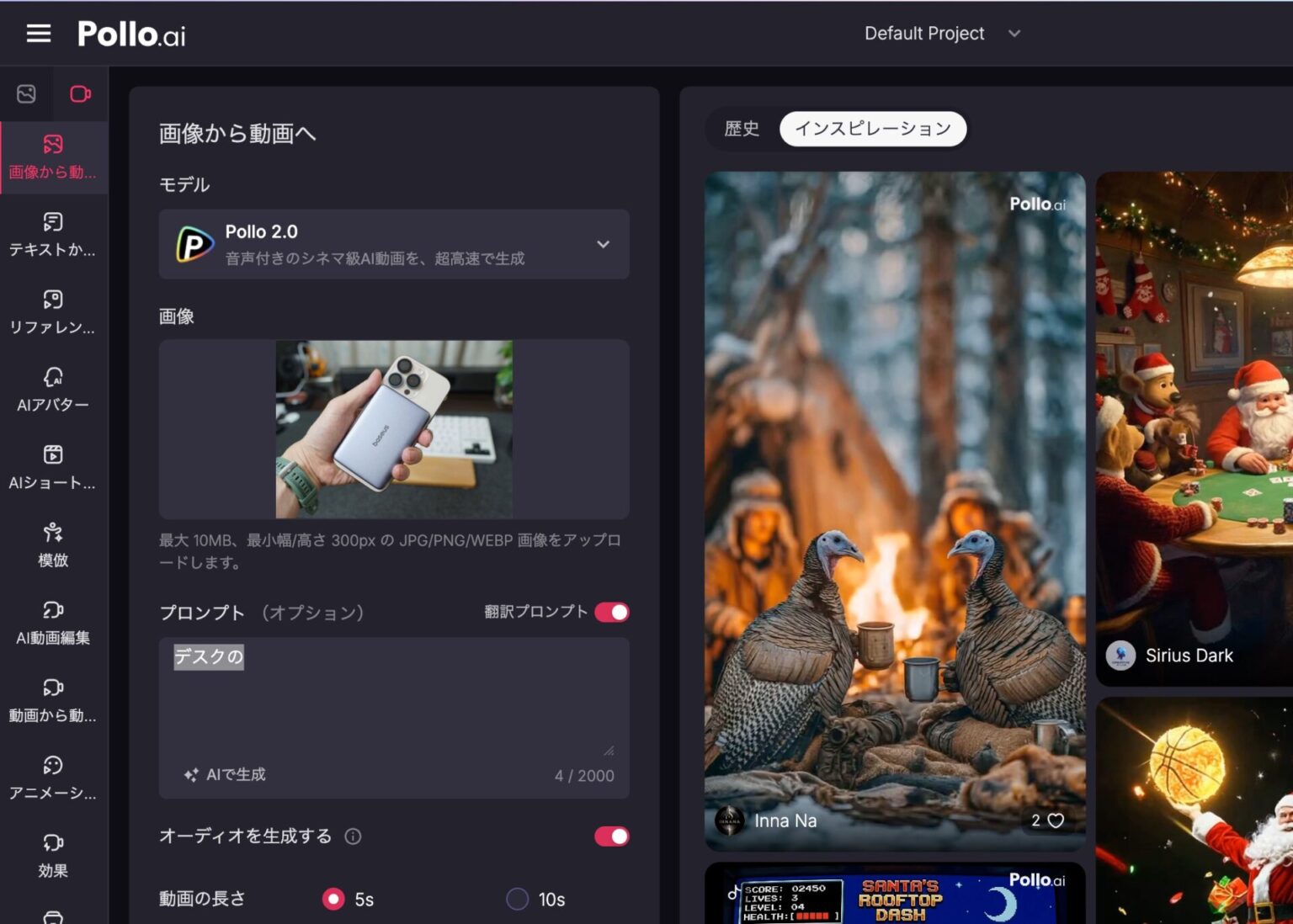 Pollo AIをレビュー｜画像から動画を生成する最新AIツールの使い方を徹底検証 | ツブヤク。